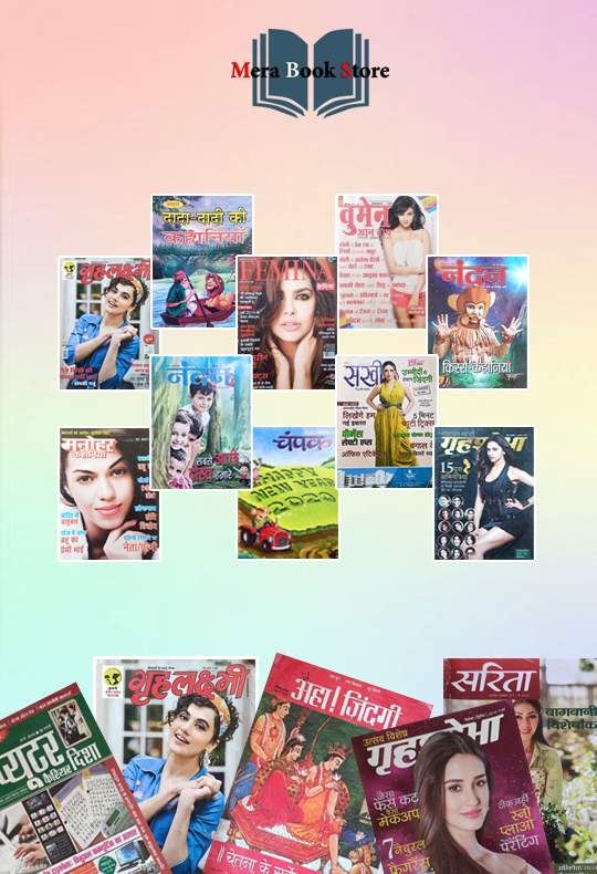 Mera Book Store - Buy Old Books, Second Hand Books, Novels Online in India